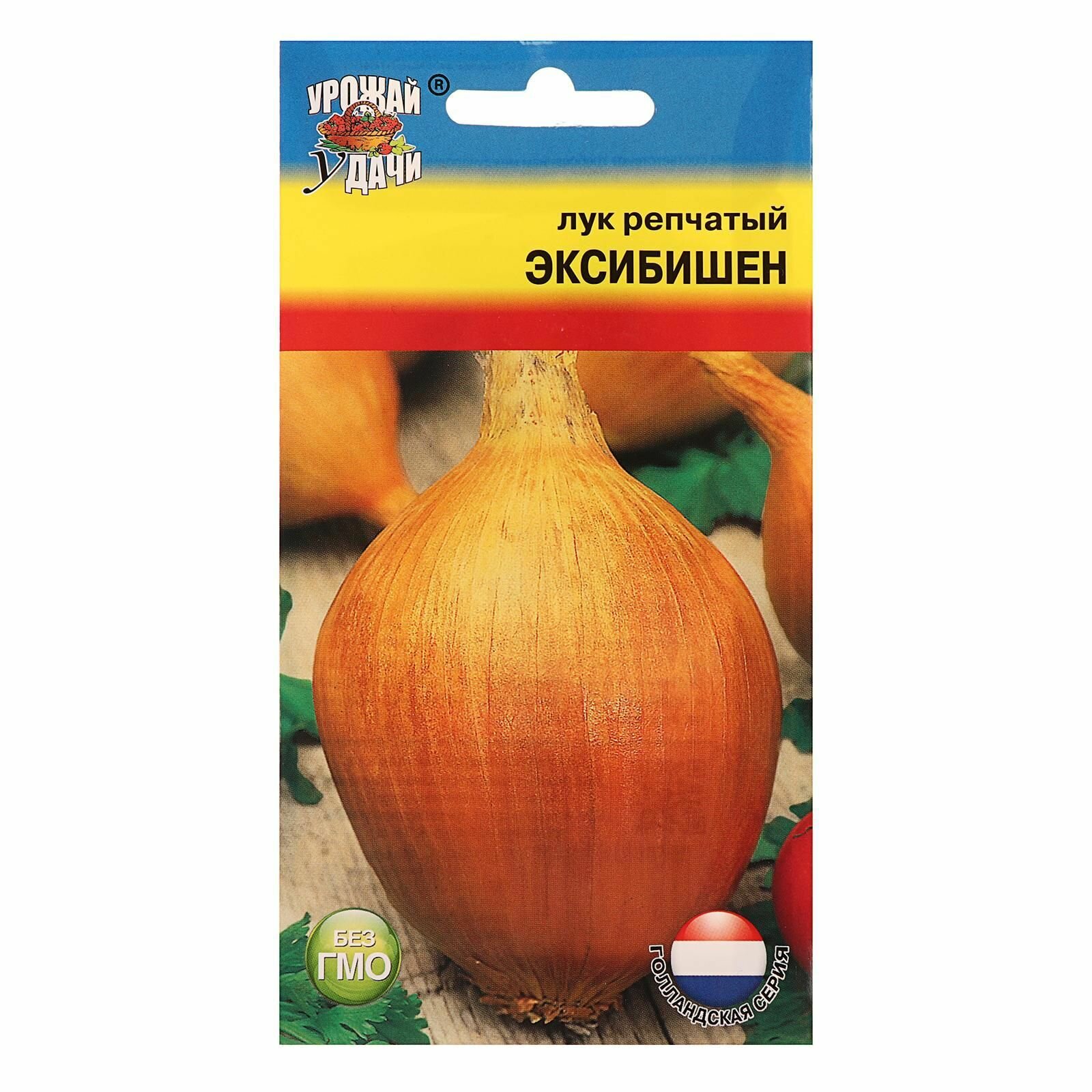 Семена Лук реп. "Эксибишен" F1,0,2 гр, 2 уп