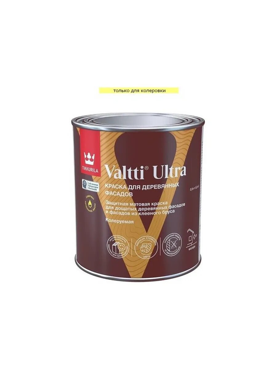 Краска для деревянных фасадов VALTTI ULTRA матовая База C