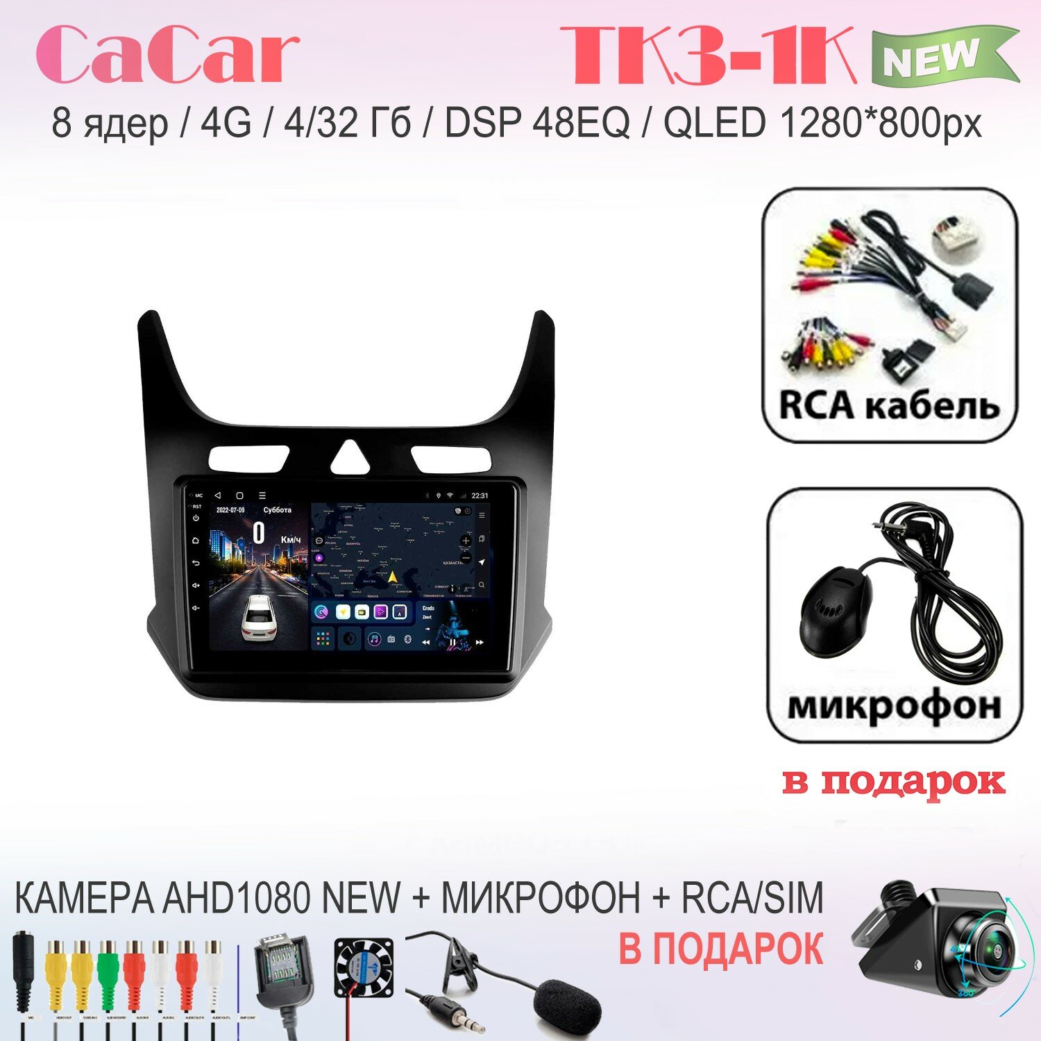 Андроид Магнитола CaCar TK3 Chevrolet Шевроле Cobalt