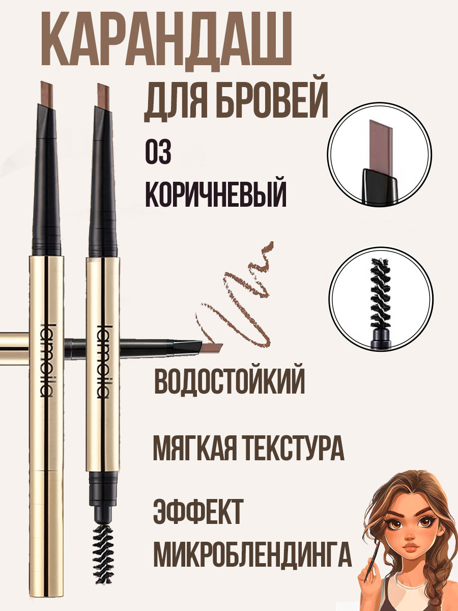 Карандаш для бровей выдвижной, с щёточкой, водостойкий, 4 цвета