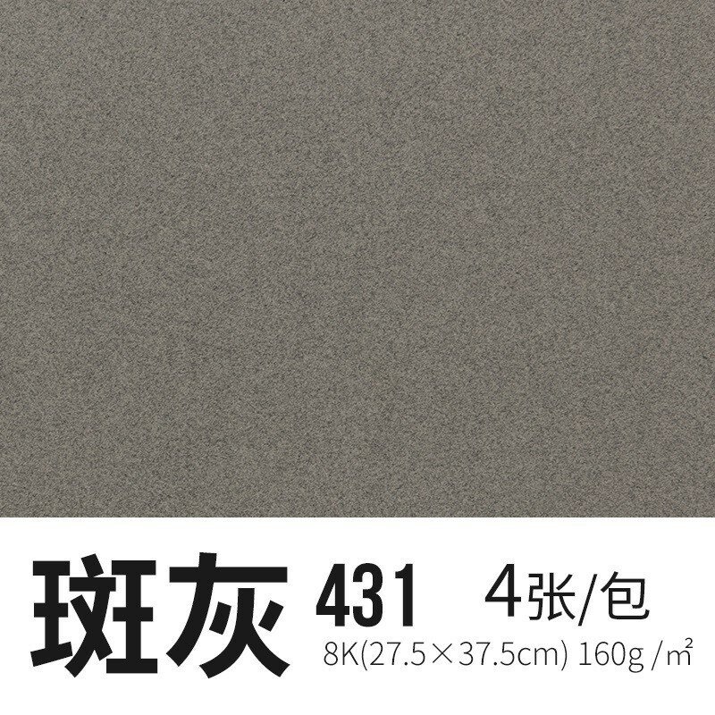 Бумага для рисования Canson Midan, пастель, 16 каратная ручка, утолщенный уголь, 4K, 37,5x55 см