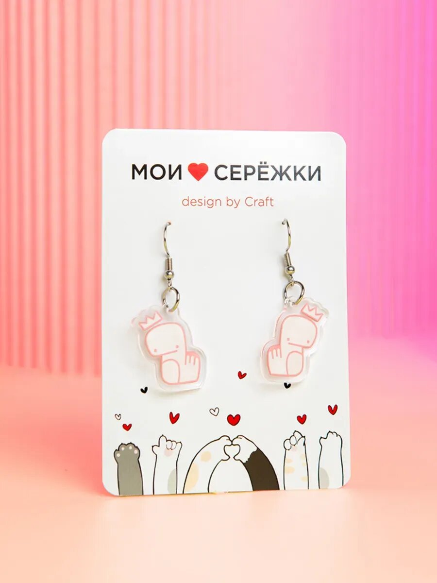 Серьги Мои сережки