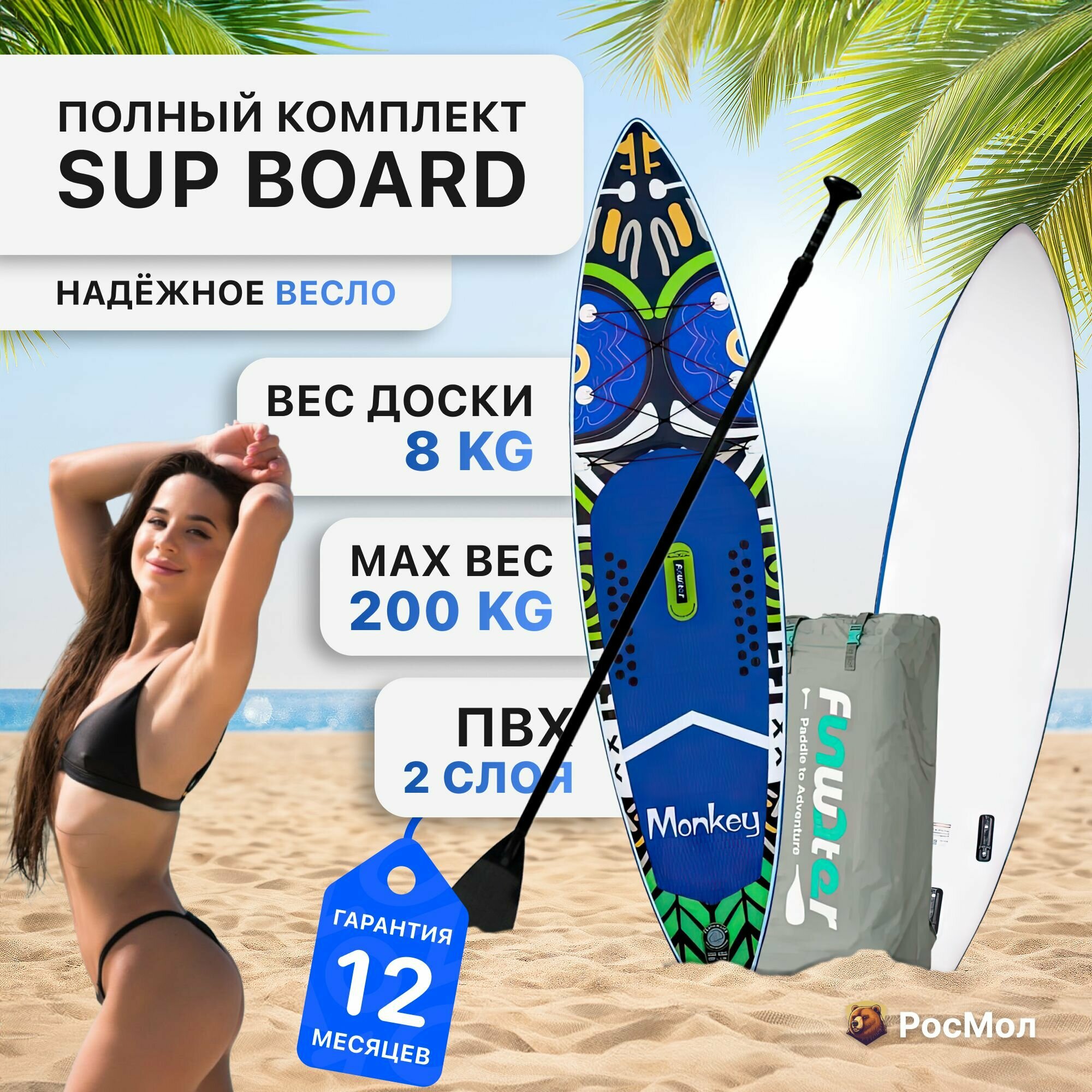 Надувная доска, сап доска для серфинга SUP с веслом и страховочной веревкой Funwater 335x84x15см