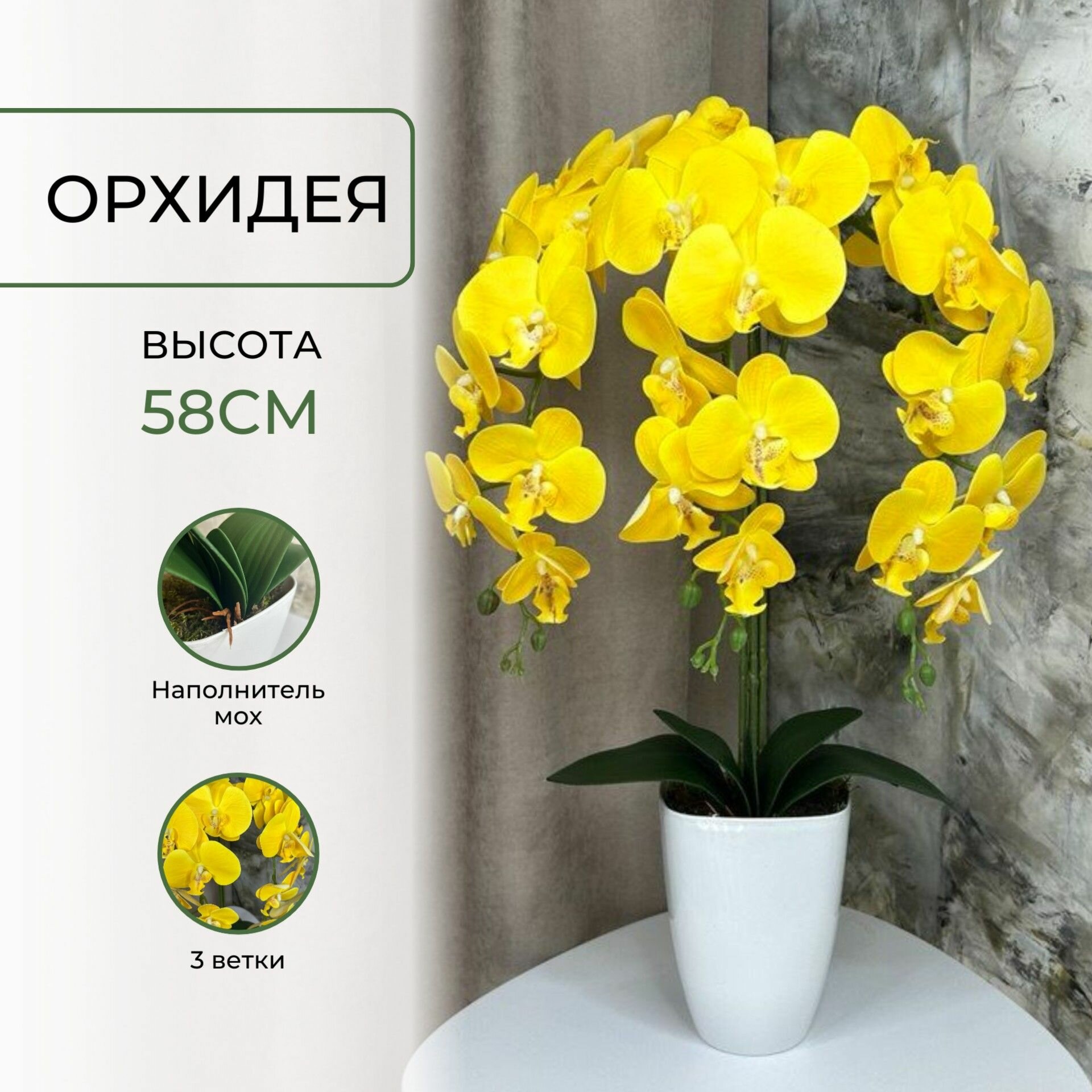 Орхидея искусственная в горшке 3 ветки