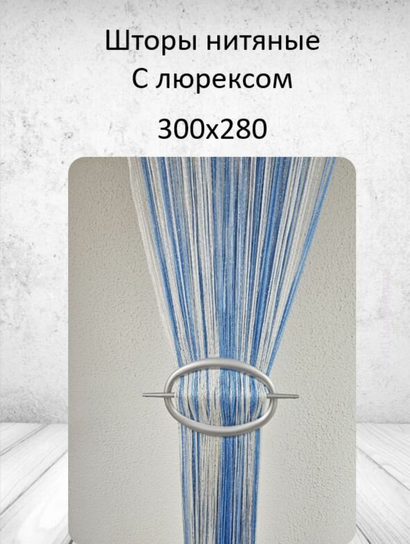 Шторы Кисея