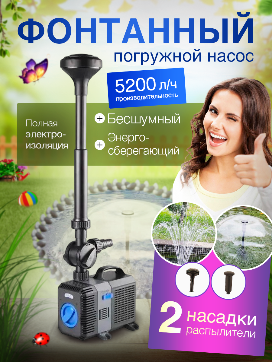 Насос фонтанный с насадками CTP-5803 с 2-мя насадками, 87 л/мин