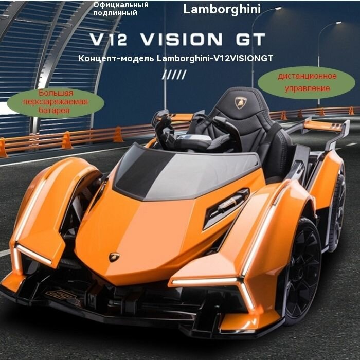Умный детский автомобиль Lamborghini с дистанционным управлением, четырьмя колесами и аутентичным дизайном, работающий на батарейках.