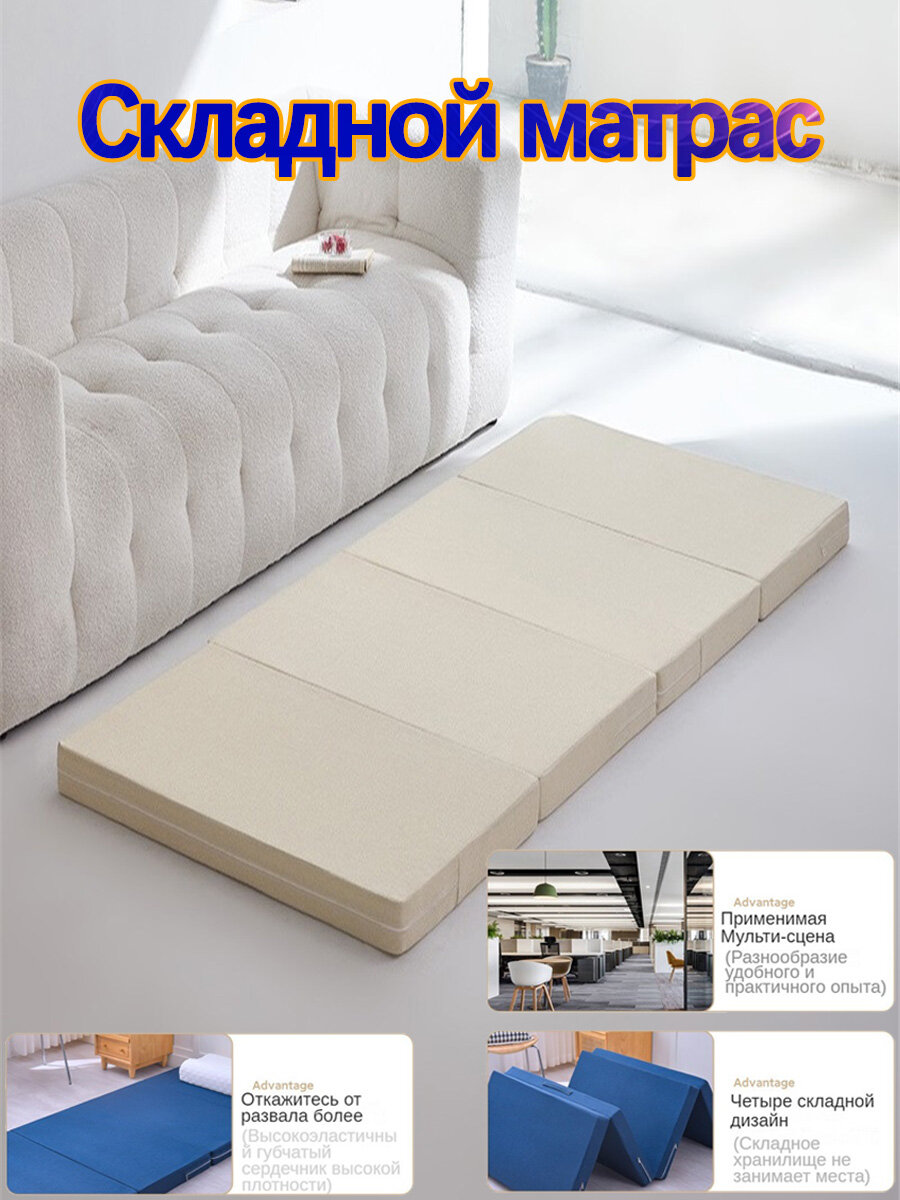 Складной матрас, гипоаллергенный, беспружинный, 200х90 см, белый
