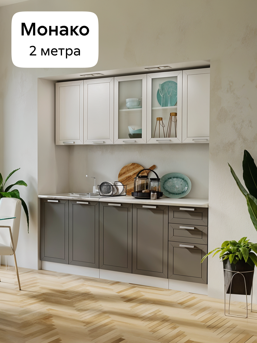 Кухонный гарнитур прямой Нонтон Монако, 200 см, софт белый / софт графит/антарес