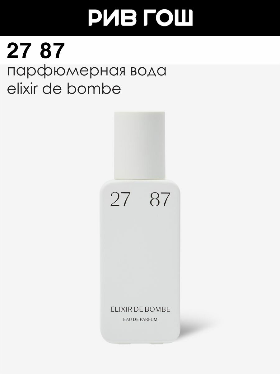 27 87 Elixir De Bombe Парфюмерная вода унисекс, 27 мл