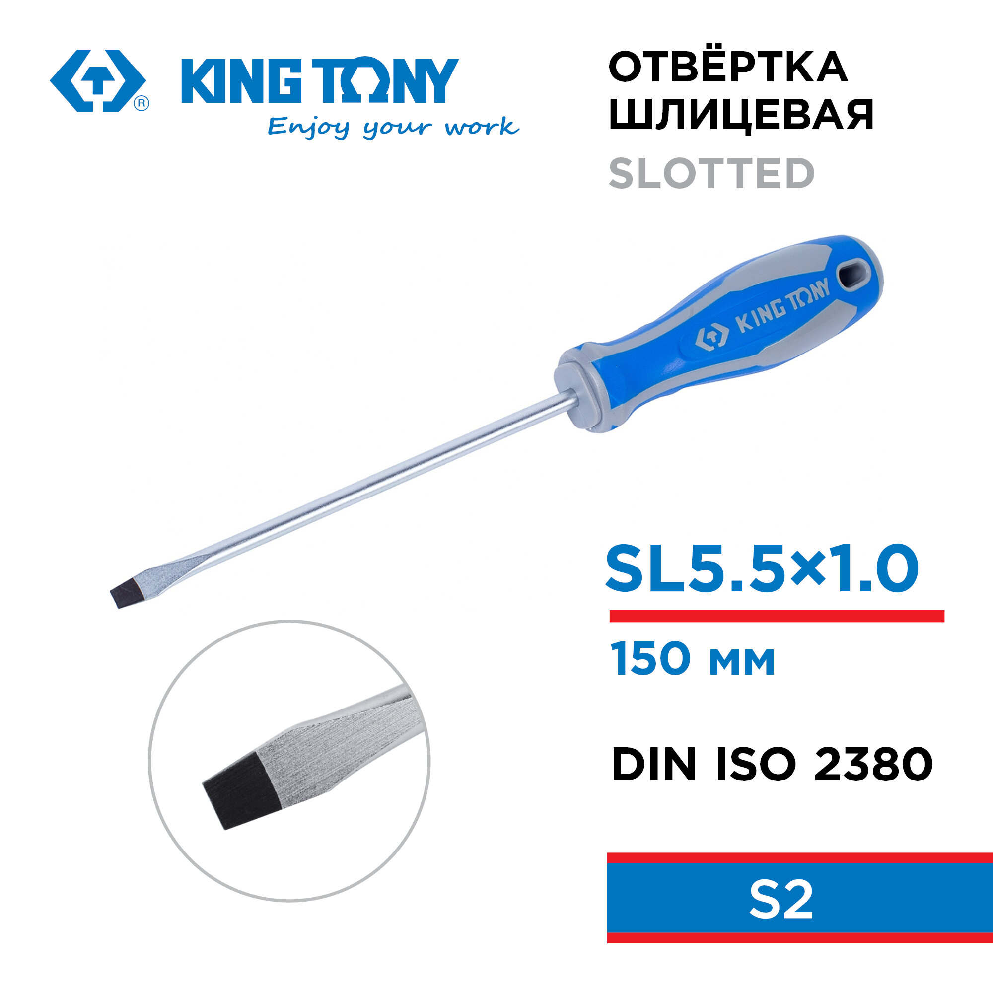 Отвертка шлицевая Slotted 5,5 мм, 150 мм KING TONY 14225506