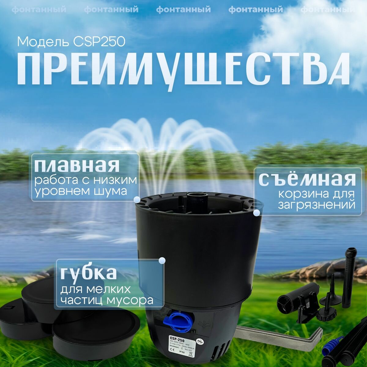 Скиммер для пруда — фото 1