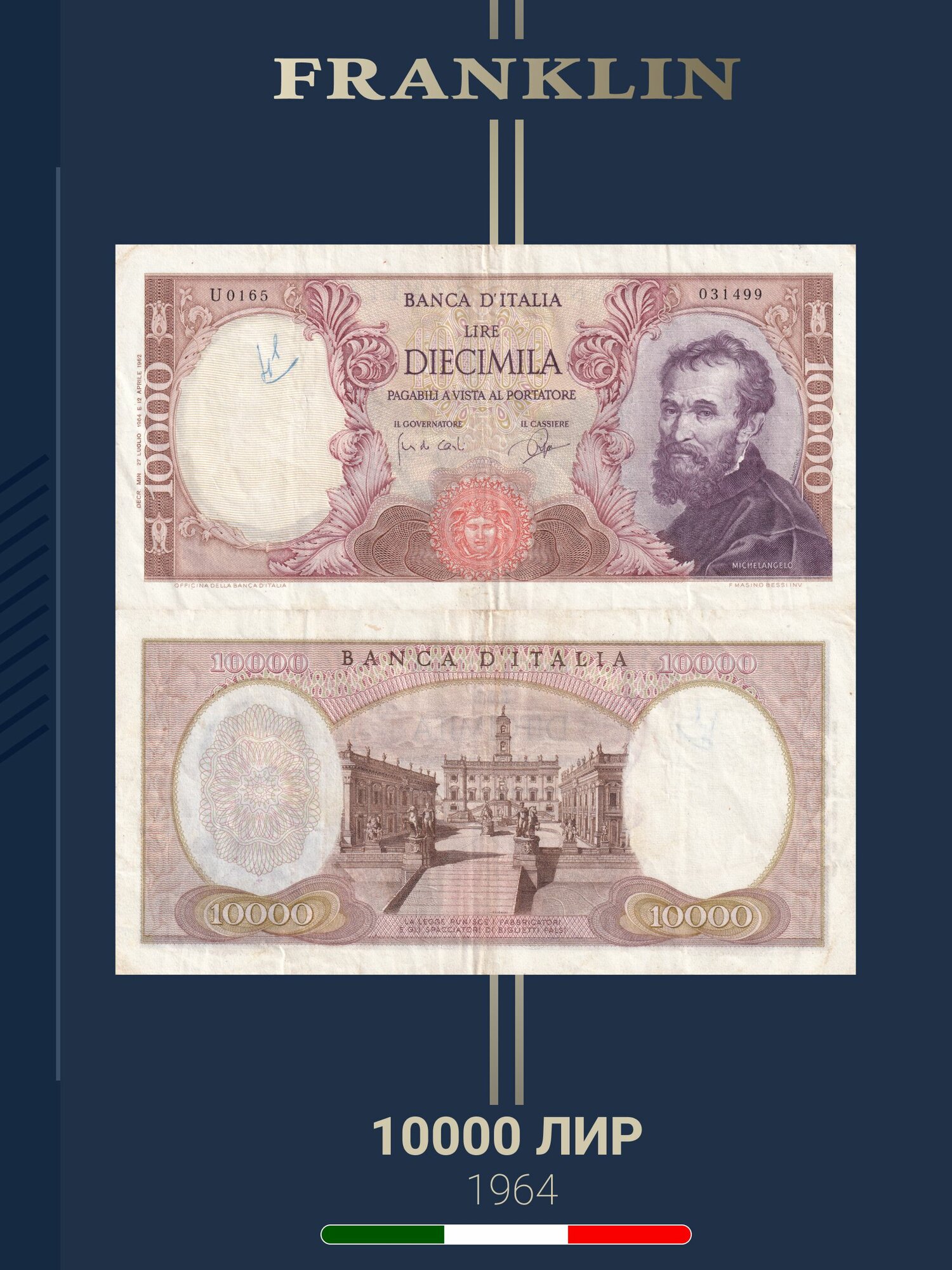 Банкнота Италия 10000 лир 1964 год (F) Pick 97b.2