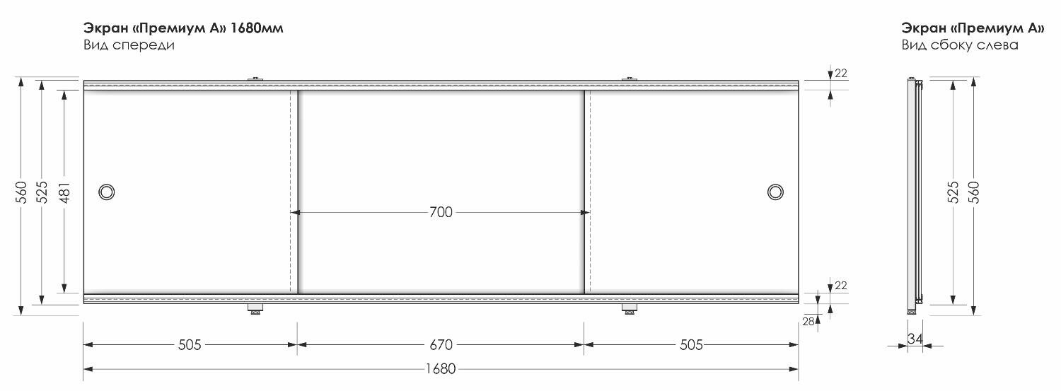 Фронтальный экран раздвижная Aquanet Premium 168