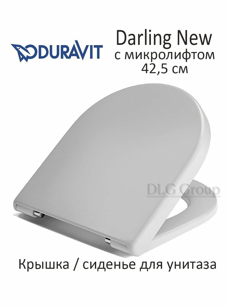 Сиденье / Крышка для унитаза Duravit Darling New (42,5 см) с микролифтом
