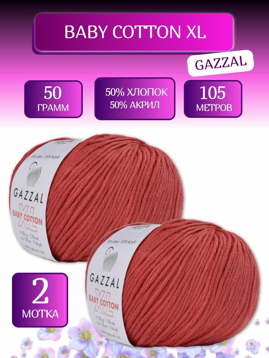 Пряжа Беби Коттон XL Газал, Baby Cotton XL Gazzal (3418), 50 г, 105м, 50% хлопок, 50% акрил (2 шт.)