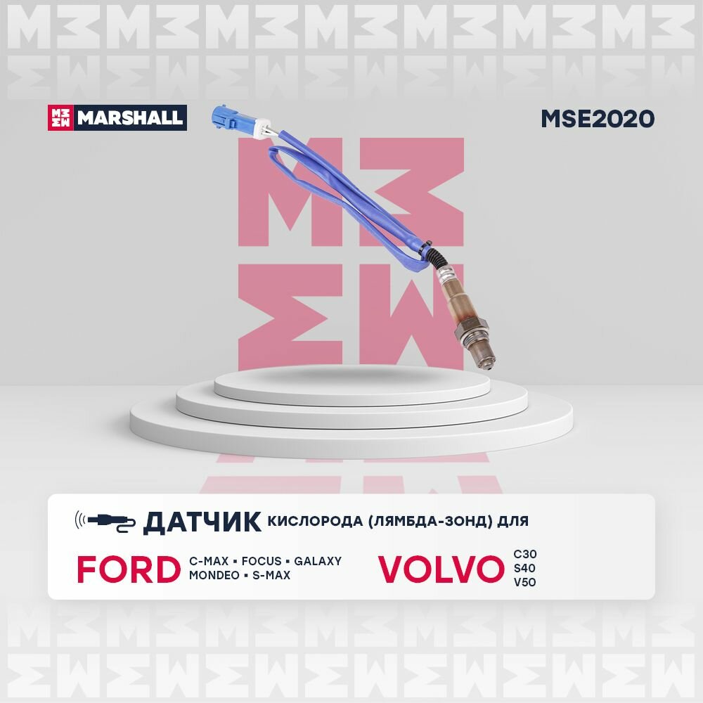 MARSHALL датчик кислорода (лямбда-зонд) после катал. FORD FOCUS I-III 03-, MONDEO IV 07- VOLVO S40 II 03- MSE2020