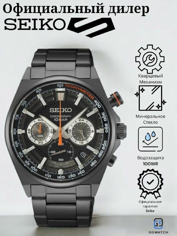 Наручные часы