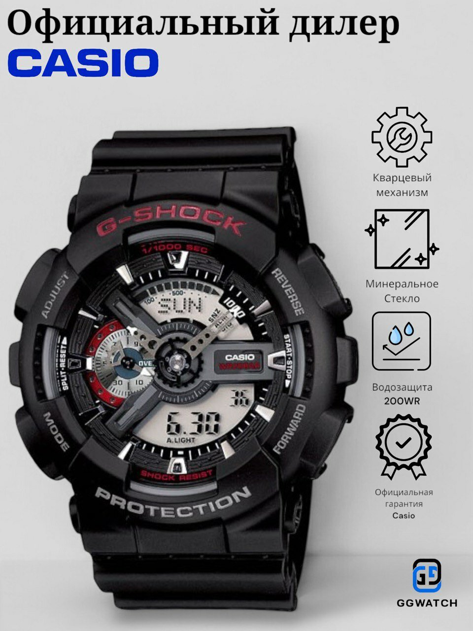 Наручные часы