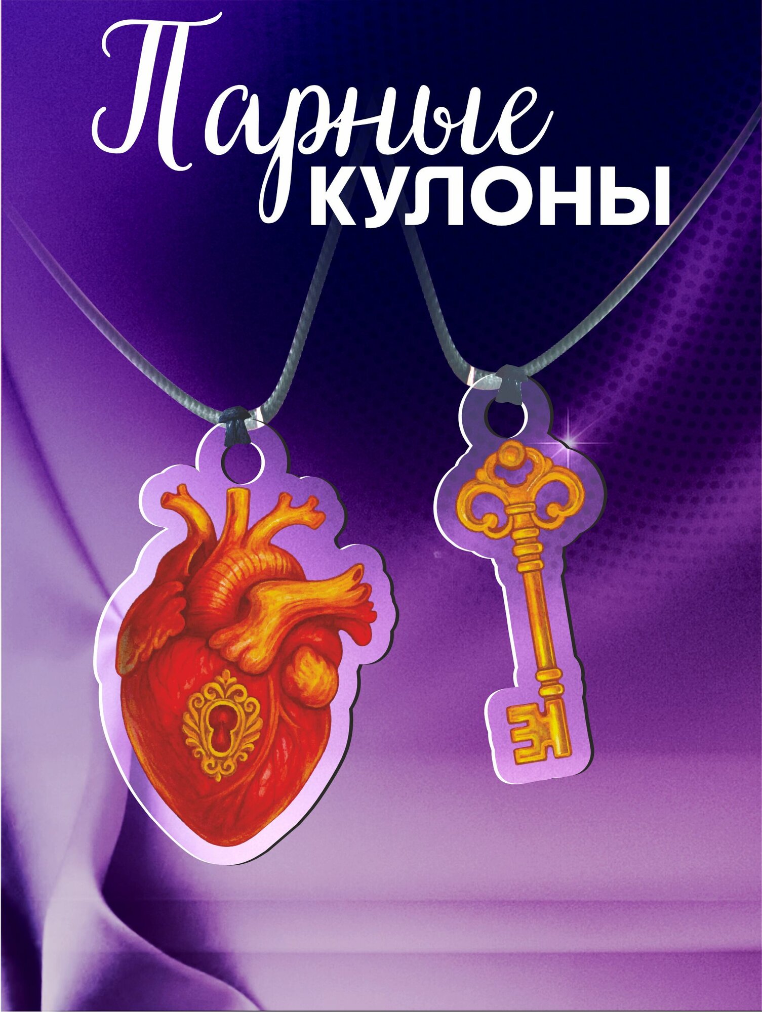 Колье