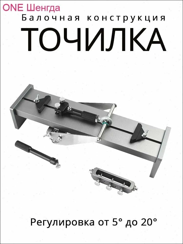 Точилка для ножей, ножниц, 32 см