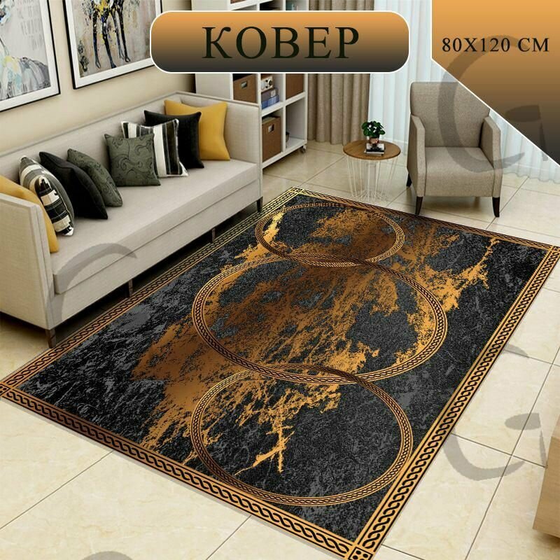 Ковер безворсовый