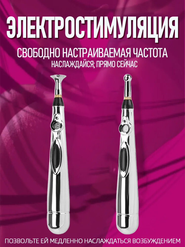 Эротические электрошокеры, стимуляторы слабого тока, секс-товары, секс-игрушки