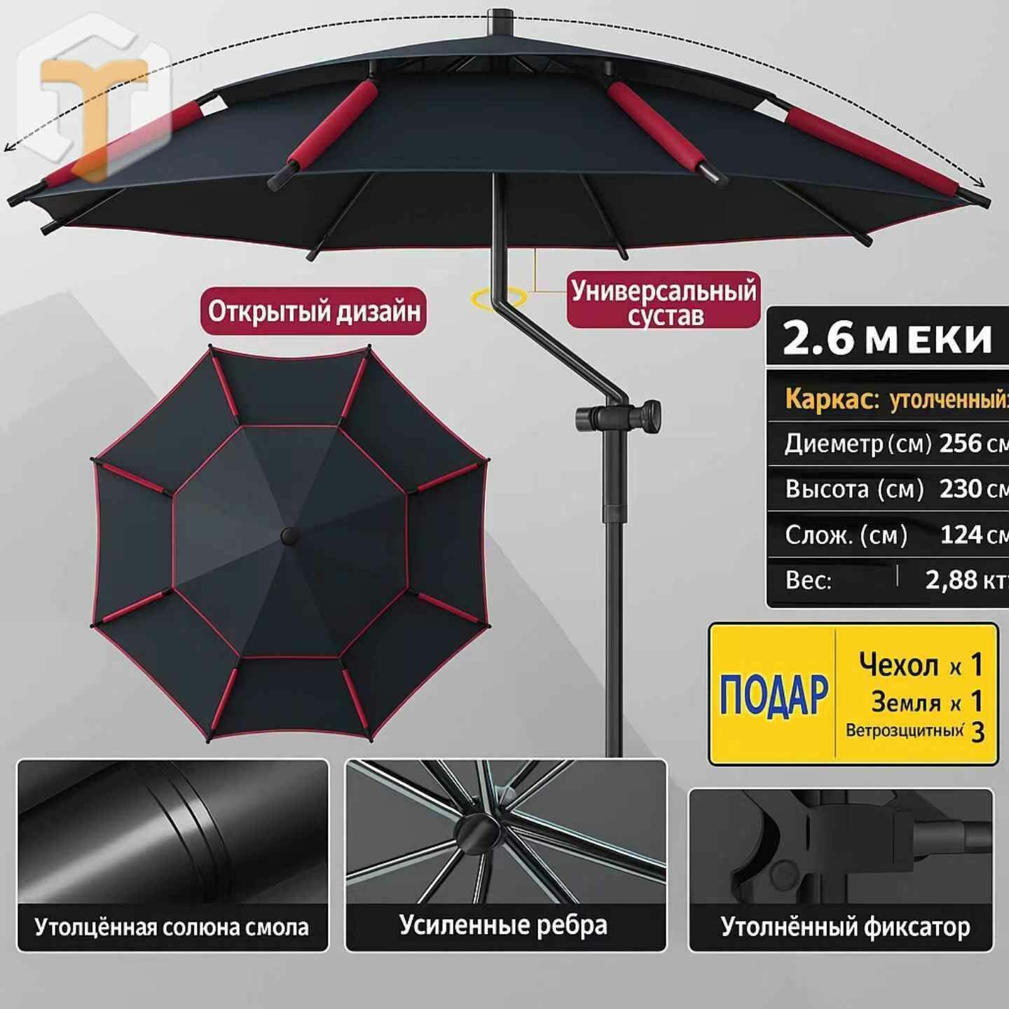 Рыболовный зонт, модернизированный в 2025 году, для рыбалки, 2,6 метра, рыболовные принадлежности