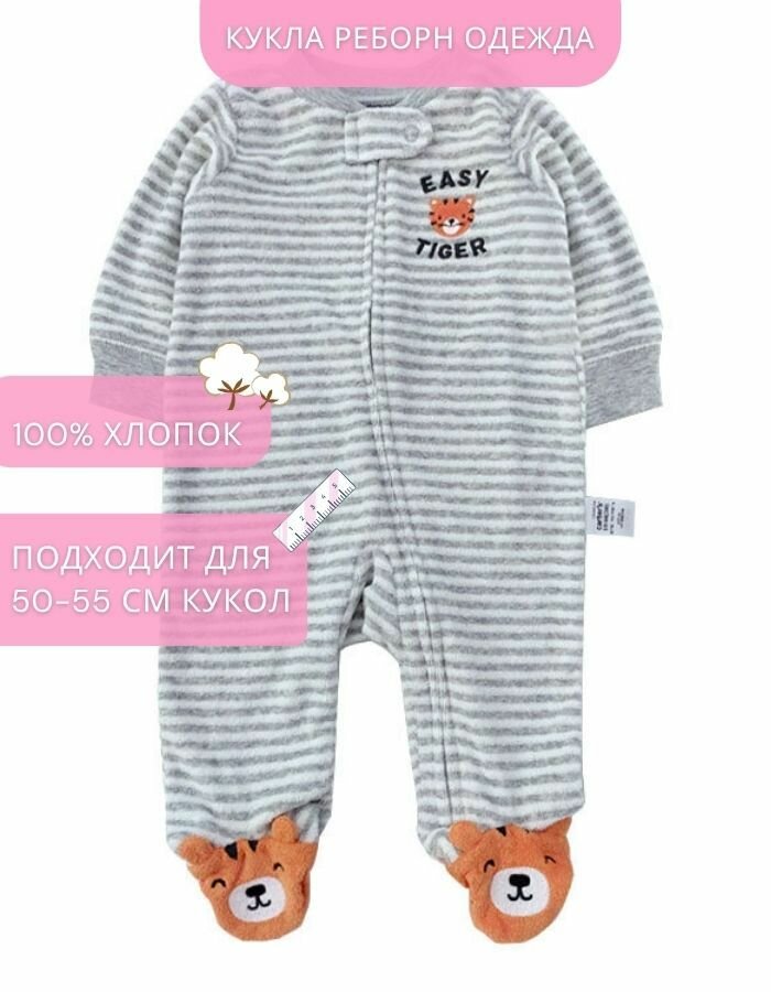 Кукла реборн одежда хлопок Подходит для 50-55 см кукол