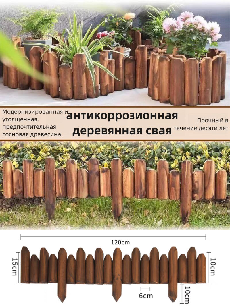 Бордюр садовый