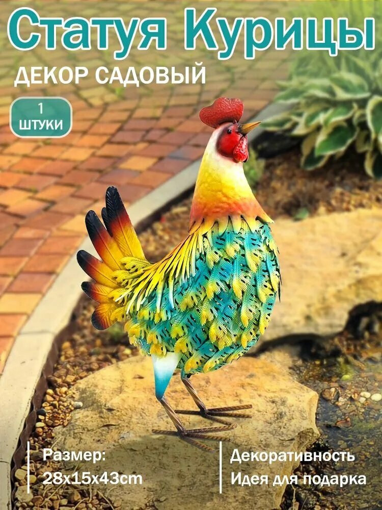 Oritty Фигурка садовая