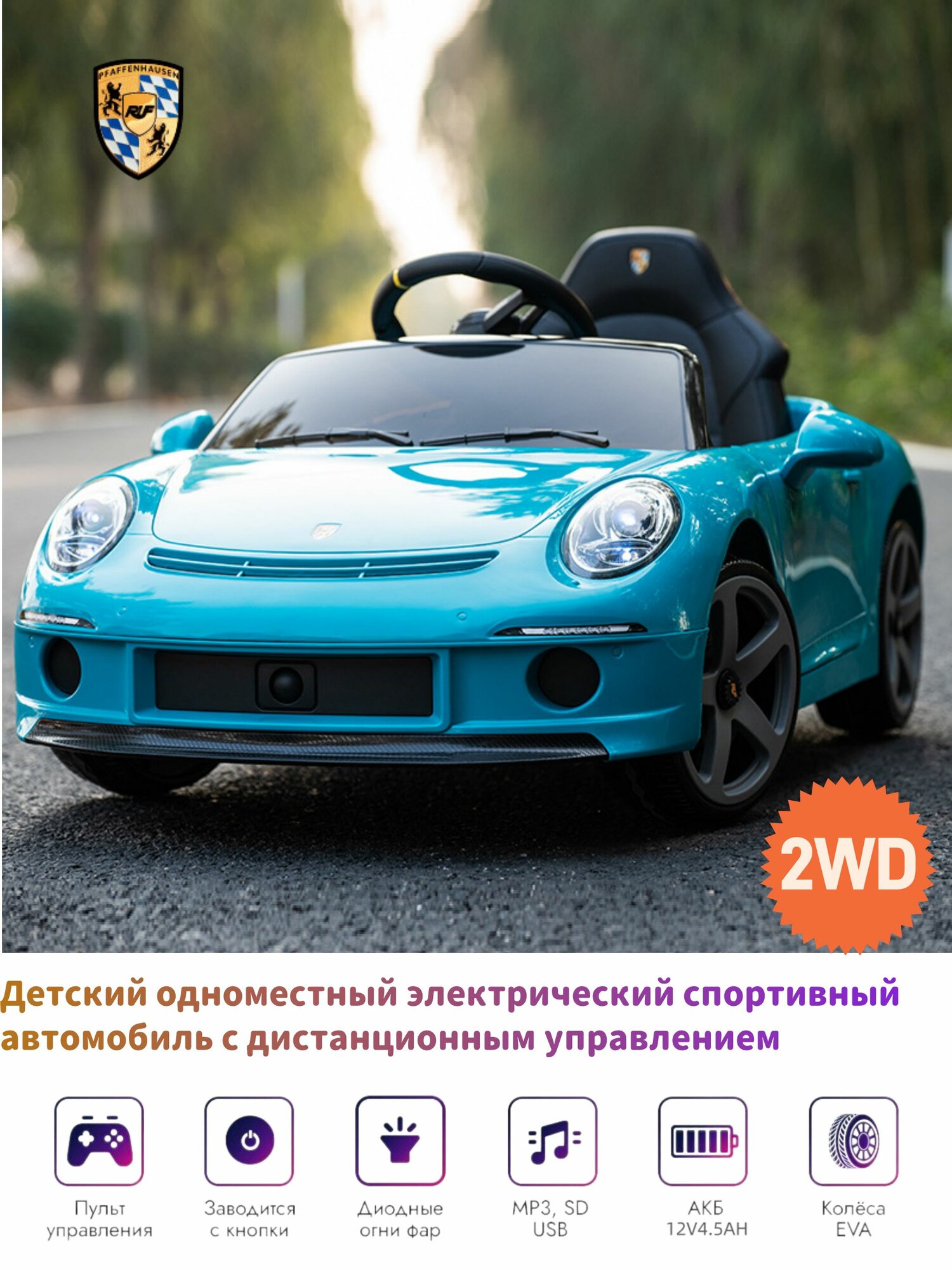 Детский электромобиль Porsche 911, четырехколесный автомобиль, игрушечная машинка с дистанционным управлением, может садиться на людей, детей, детскую коляску, голубой