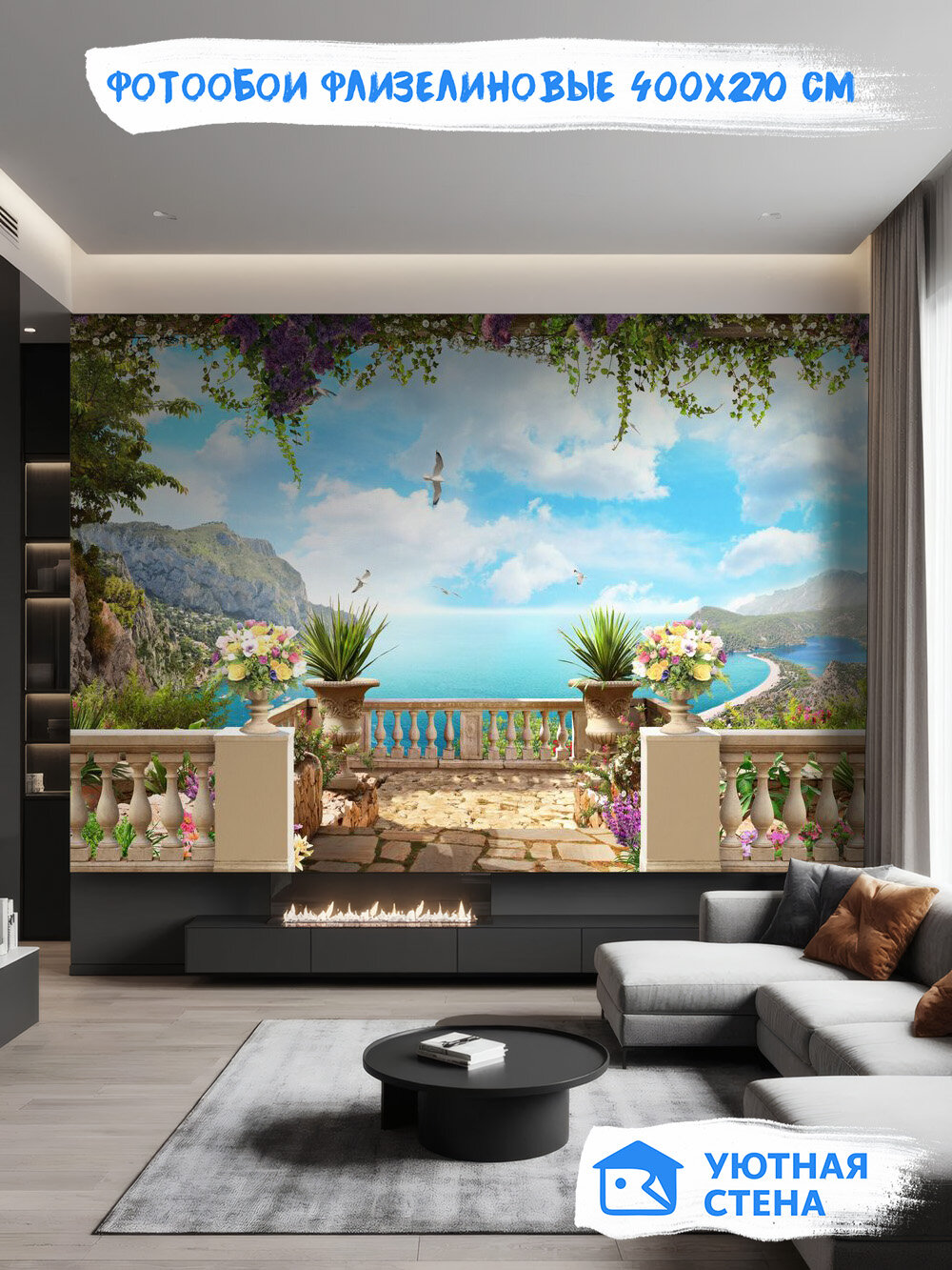 Фотообои Уютная стена "Украшенный балкон с видом на залив моря", флизелиновые, 400х270 см