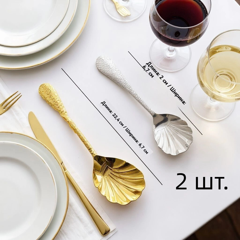 Ложка столовая, 1 предм.