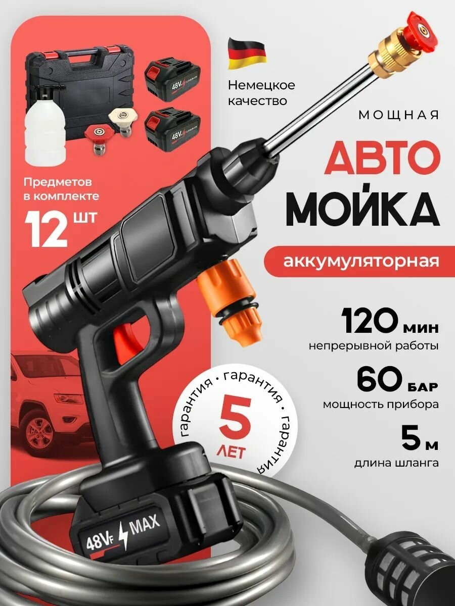 Аккумуляторная мойка высокого давления для автомобиля в кейсе, портативная автомойка