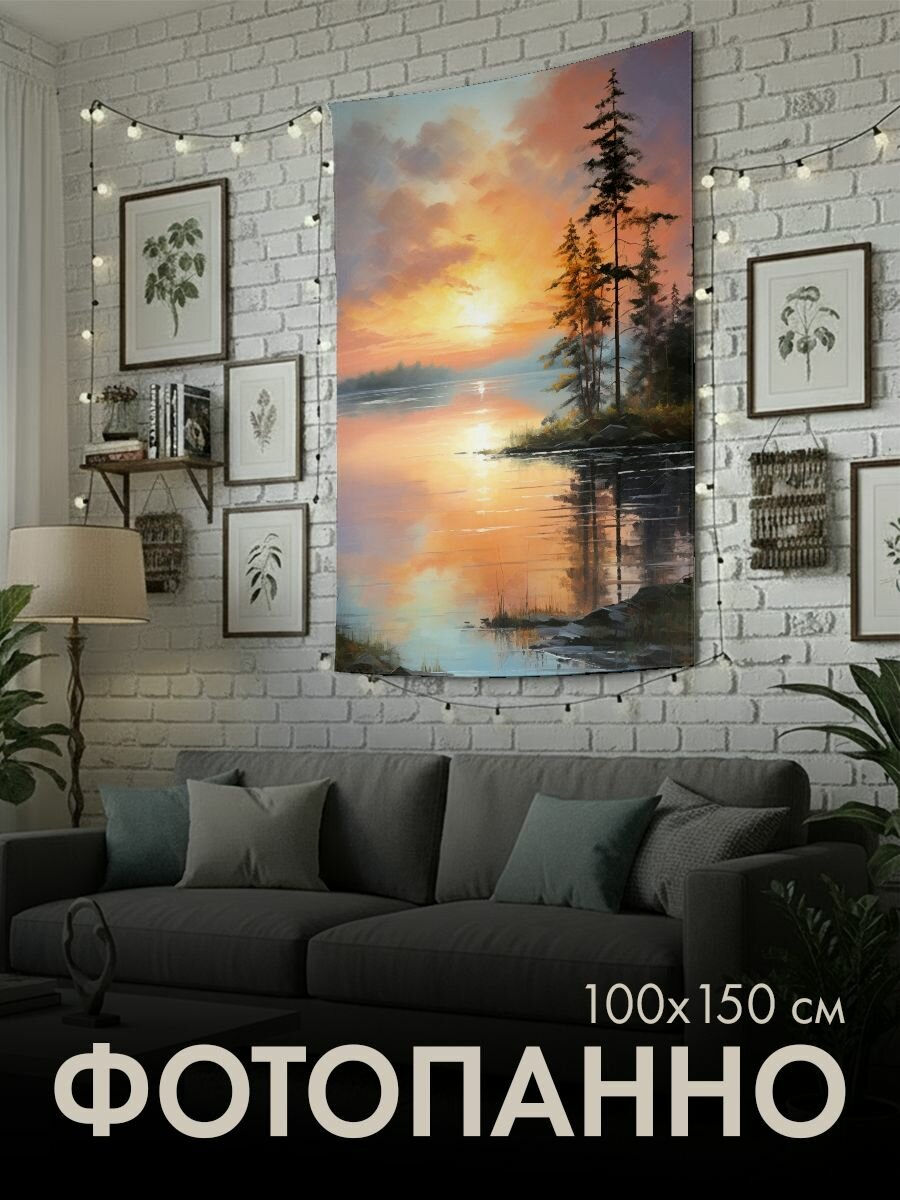 Панно тканевое PrintyFull / 100x150 см / пейзаж, закат