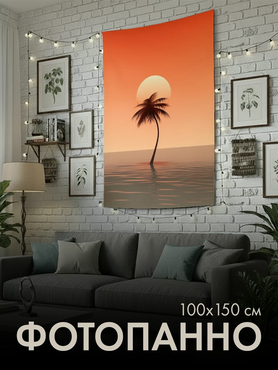 Панно тканевое PrintyFull / 100x150 см / пляж, пальма
