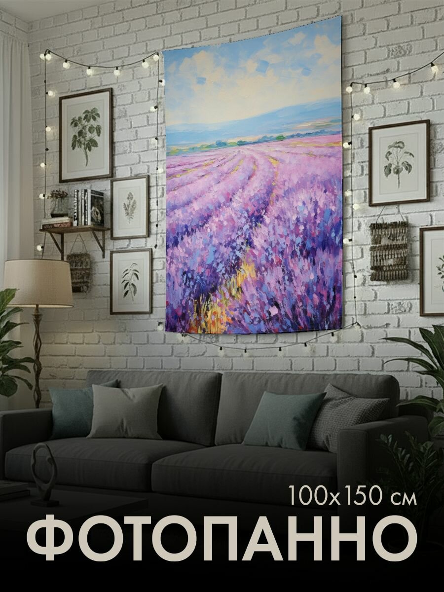 Панно тканевое PrintyFull / 100x150 см / картина, масло