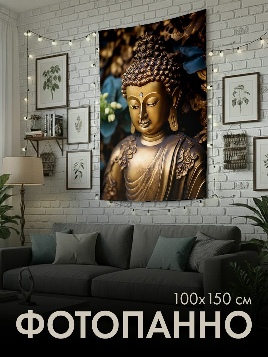 Панно тканевое PrintyFull / 100x150 см / бронзовый Будда