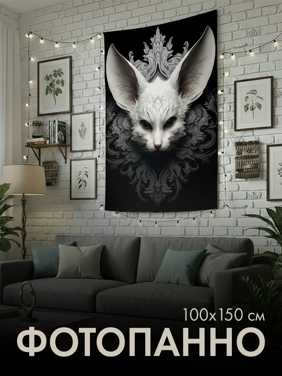 Панно тканевое PrintyFull / 100x150 см / черно-белая