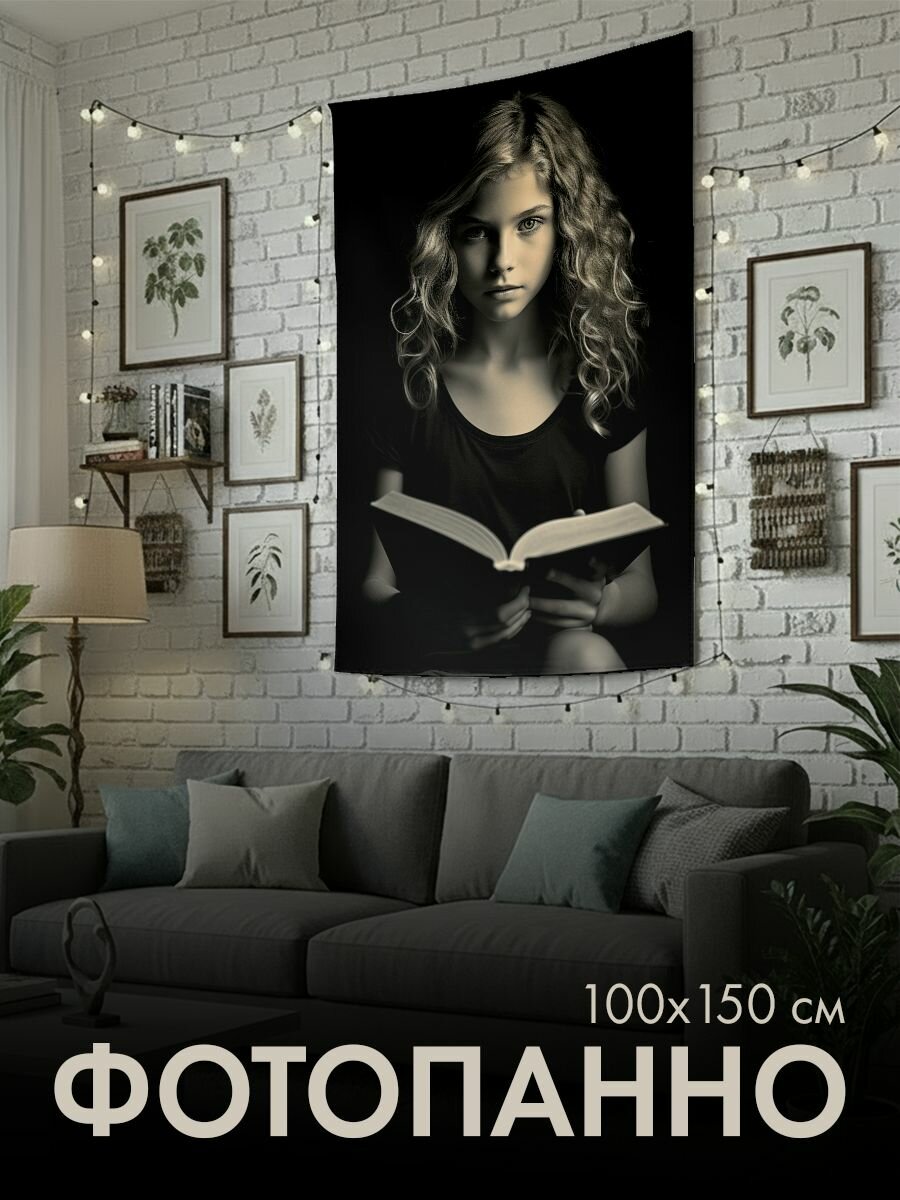 Панно тканевое PrintyFull / 100x150 см / черно-белая