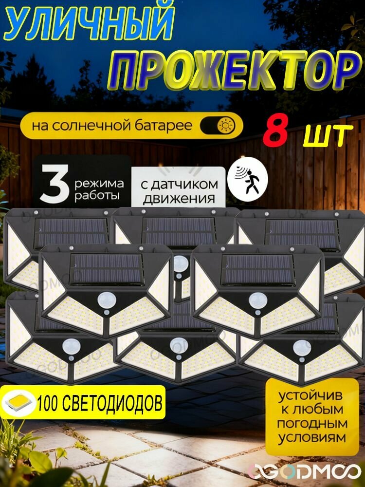 Лампа работает на солнечной энергии с датчиком человеческого тела-OGODMOO