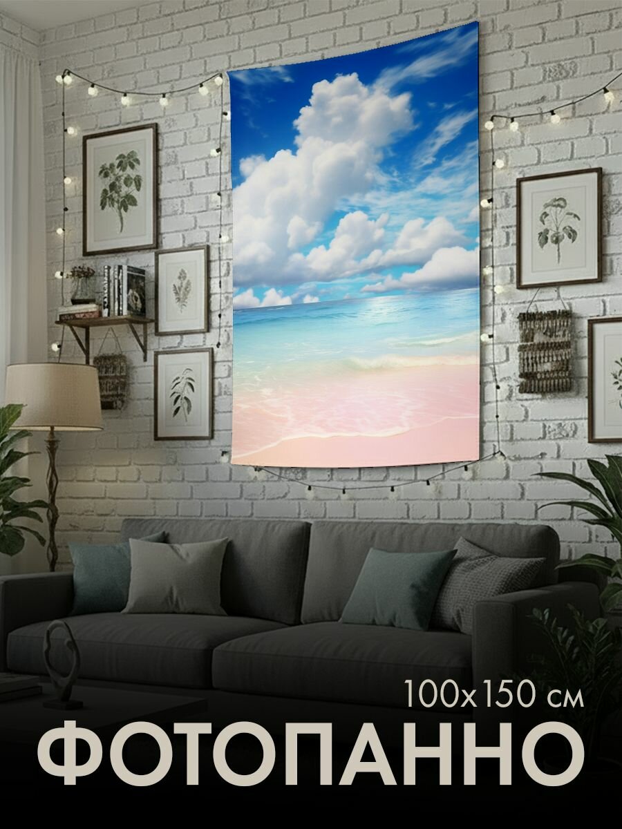 Панно тканевое PrintyFull / 100x150 см / пляж, разрешение