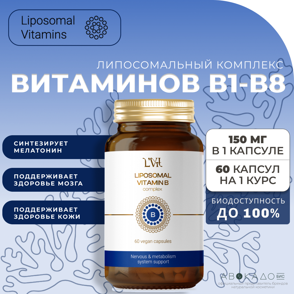 Liposomal Vitamins Липосомальный комплекс витаминов группы B для нормализации работы нервной системы (B1-B8), 60 капсул