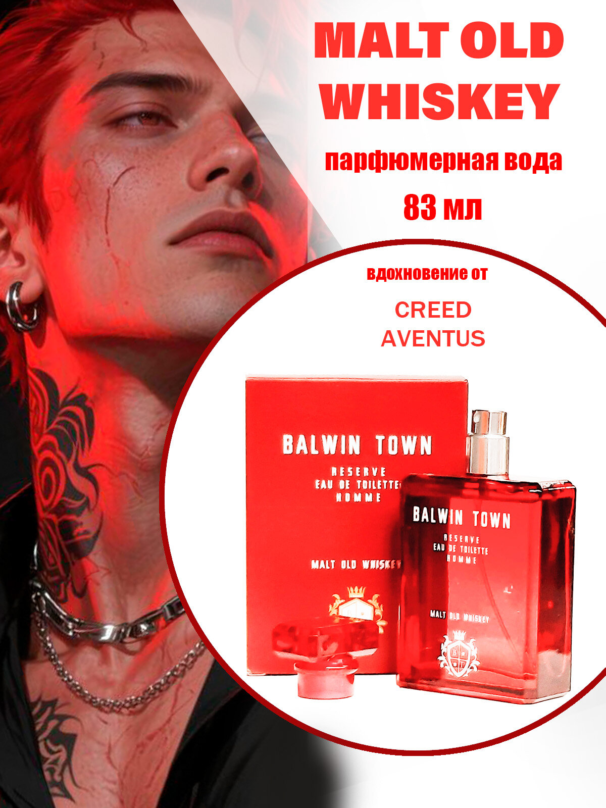 Парфюмерная вода духи Men Malt Old Wiskey Мужской виски