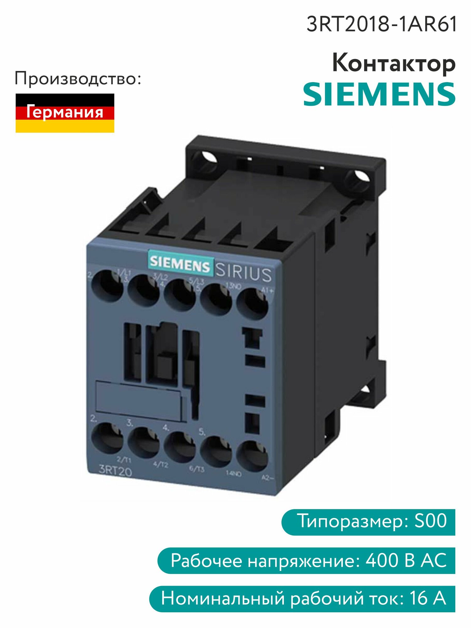Трехполюсный силовой контактор AC-3, 7.5квт/400в, ac 400v, 50гц, типоразмер s00, Siemens 3RT2018-1AR61