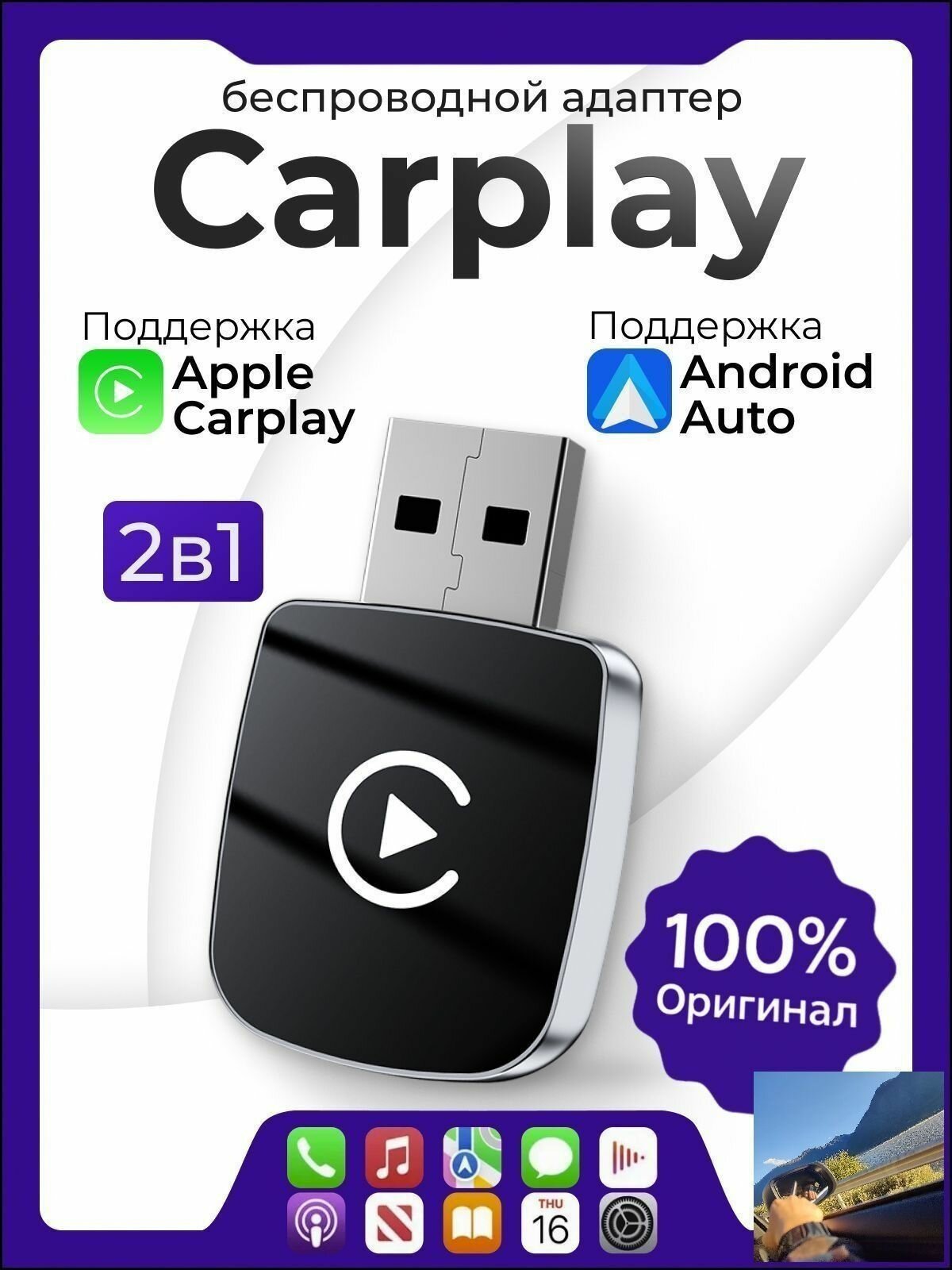 Устройство головное