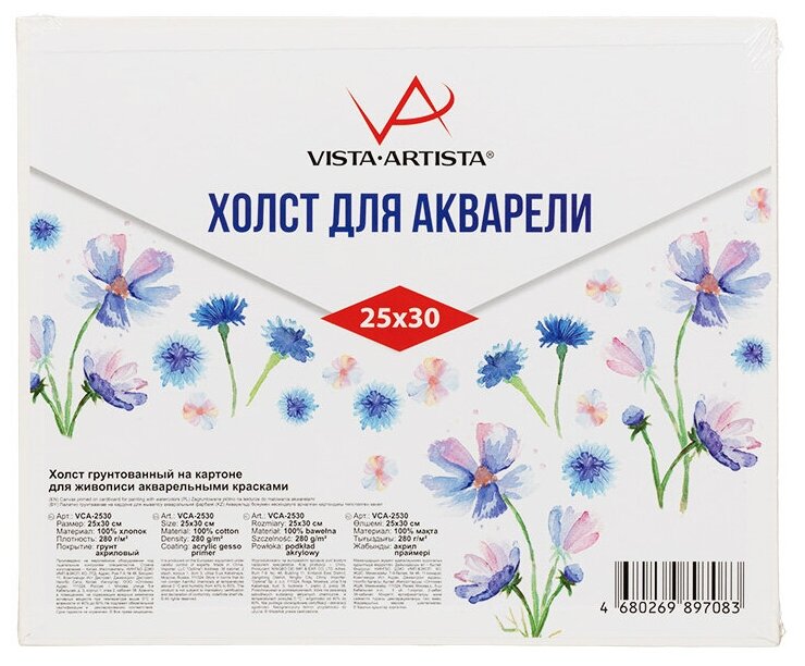 Холст грунтованный на картоне "VISTA-ARTISTA" VCA-2530 акварельный 100% хлопок 25 х 30 см 280 г/кв. м экстра-мелкое зерно