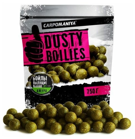 Пылящие бойлы для ловли Амура 24мм 750г (пакет)