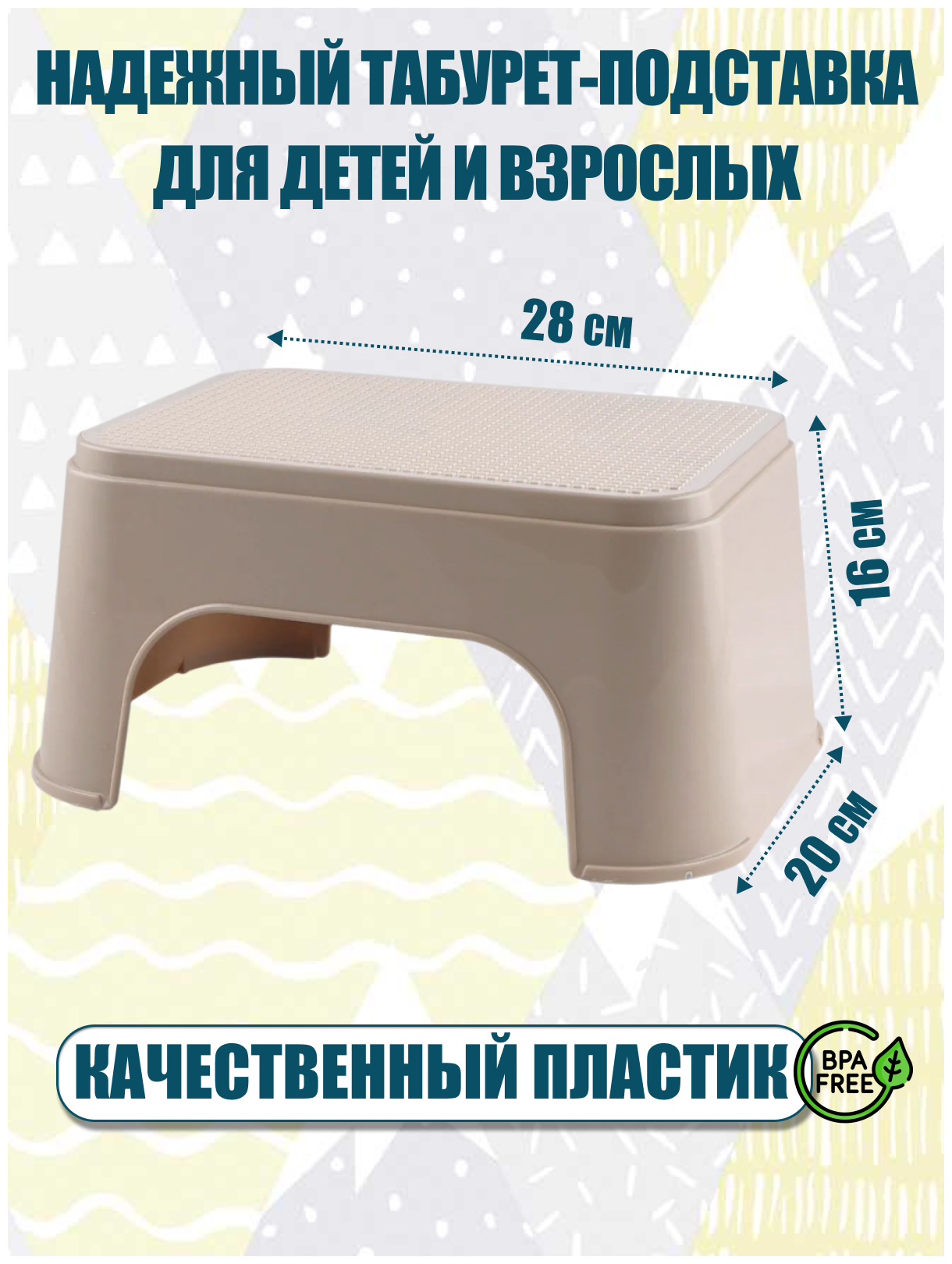 Подставка для ног детская, табурет пластиковый для детей, ступенька для ...